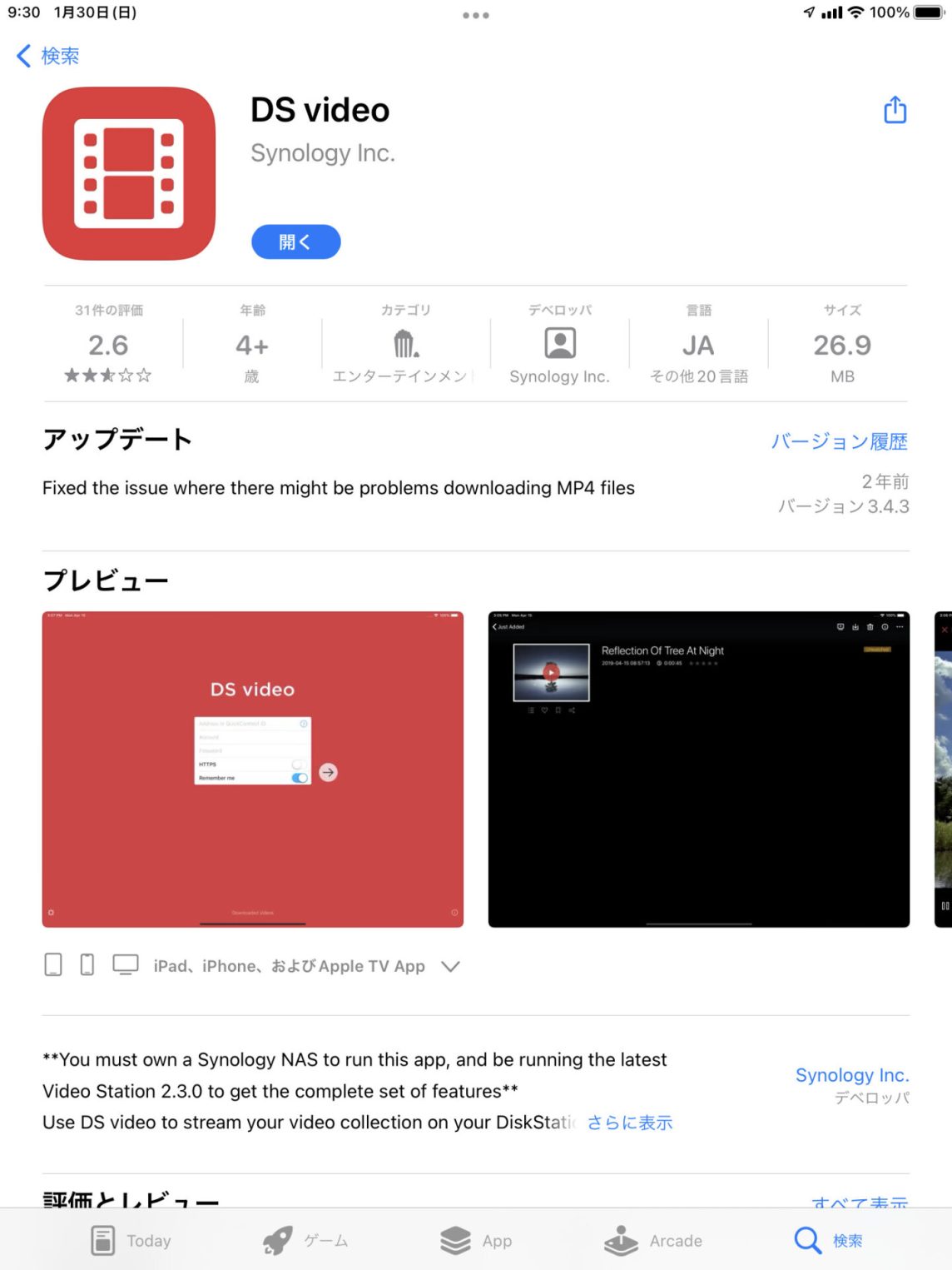Video Stationによるビデオの整理と鑑賞 | masao-Tec-blog