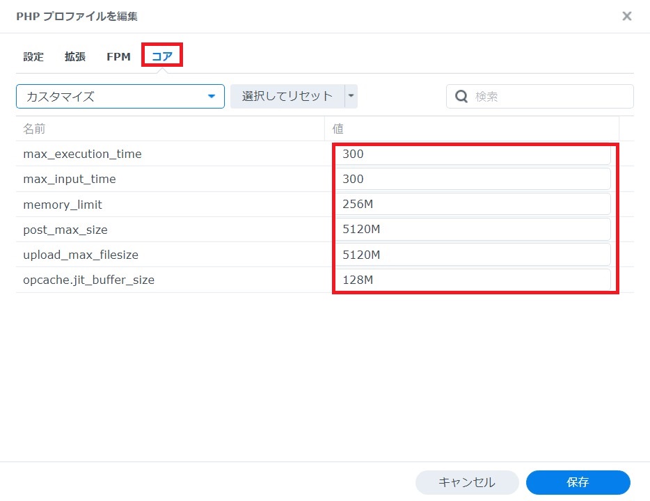 Synology NAS WordPress WebサイトのPHP8.0適用 | masao-Tec-blog
