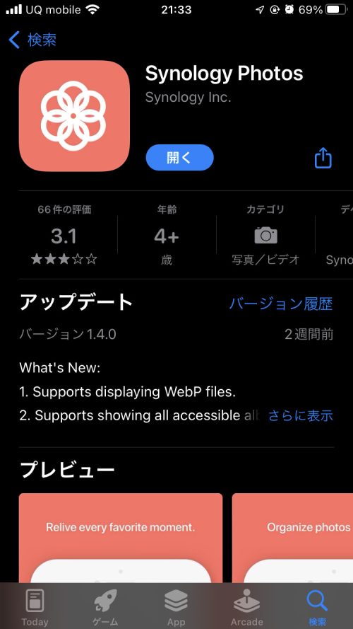 Synology Photosで家族写真をプライベートクラウドに！設定から活用まで | masao-Tec-blog