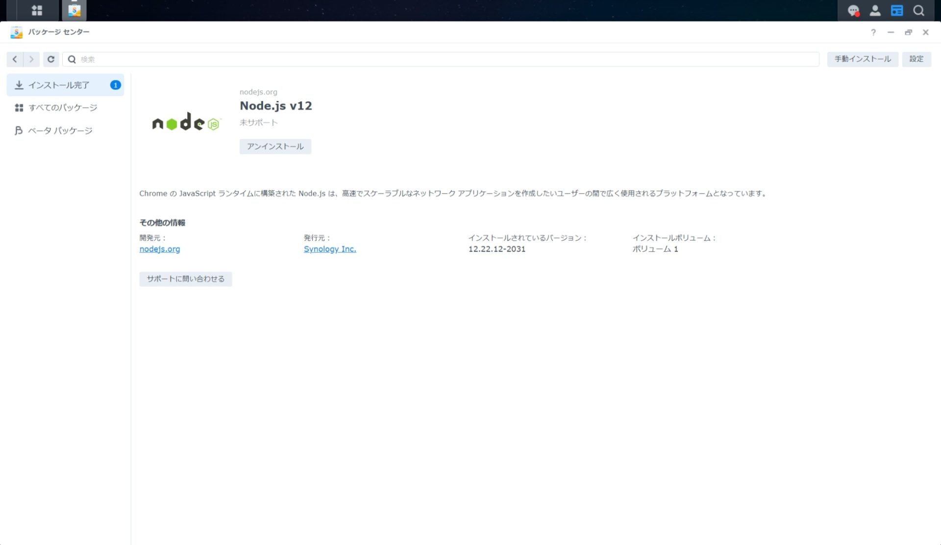 Synology DSM 7.2ベータ版レビュー | masao-Tec-blog