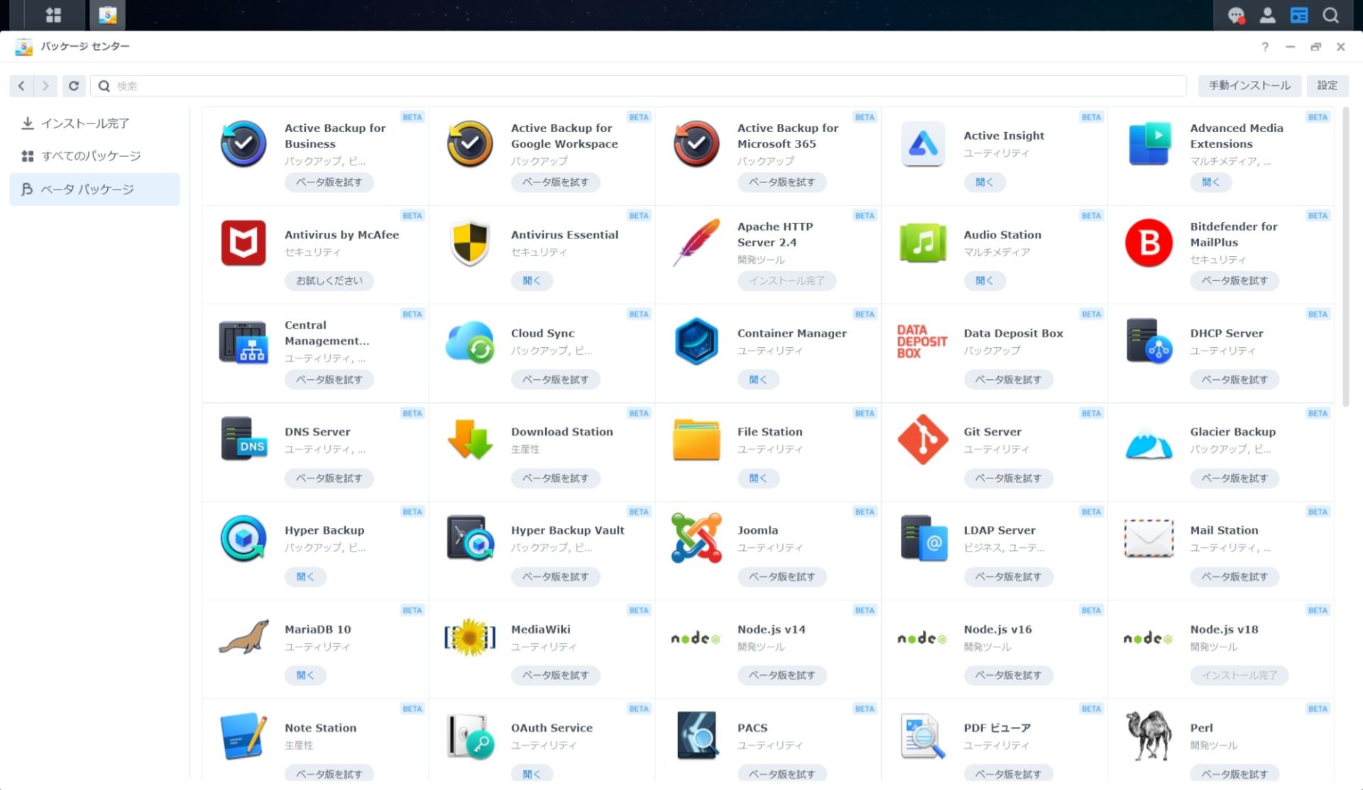 Synology DSM 7.2ベータ版レビュー | masao-Tec-blog