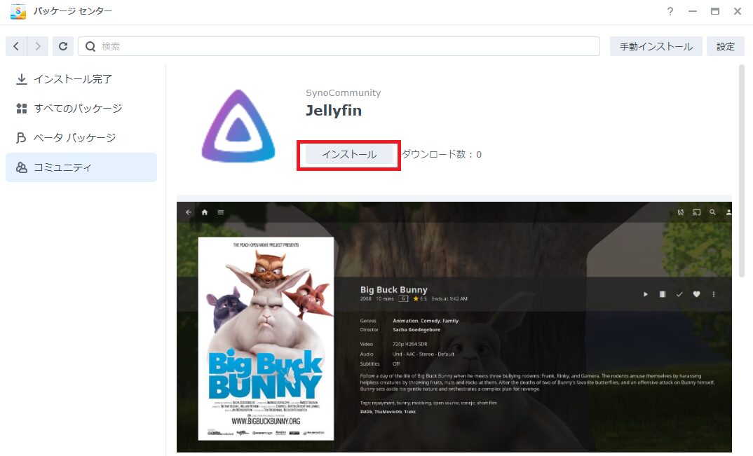 【動画サーバー構築】Synology NASとJellyfinでメディアを整理・視聴する方法｜外部アクセス対応 | masao-Tec-blog