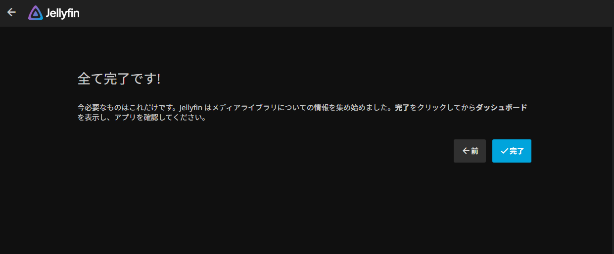 【動画サーバー構築】Synology NASとJellyfinでメディアを整理・視聴する方法｜外部アクセス対応 | masao-Tec-blog