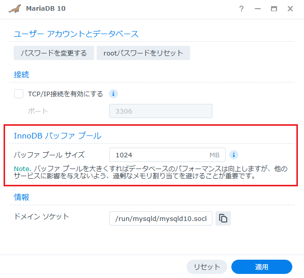 Synology DSM 7 MariaDBのチューニング | masao-Tec-blog